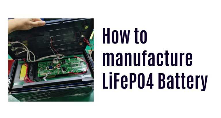 How to manufacture lithium iron phosphate batteries