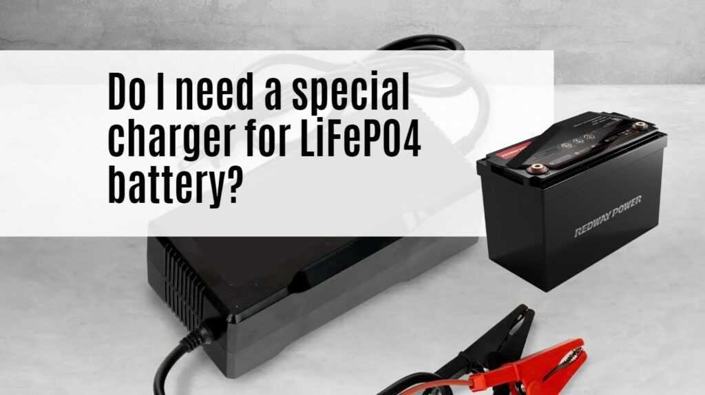 Do I need a special charger for LiFePO4 battery? | Redway Tech
